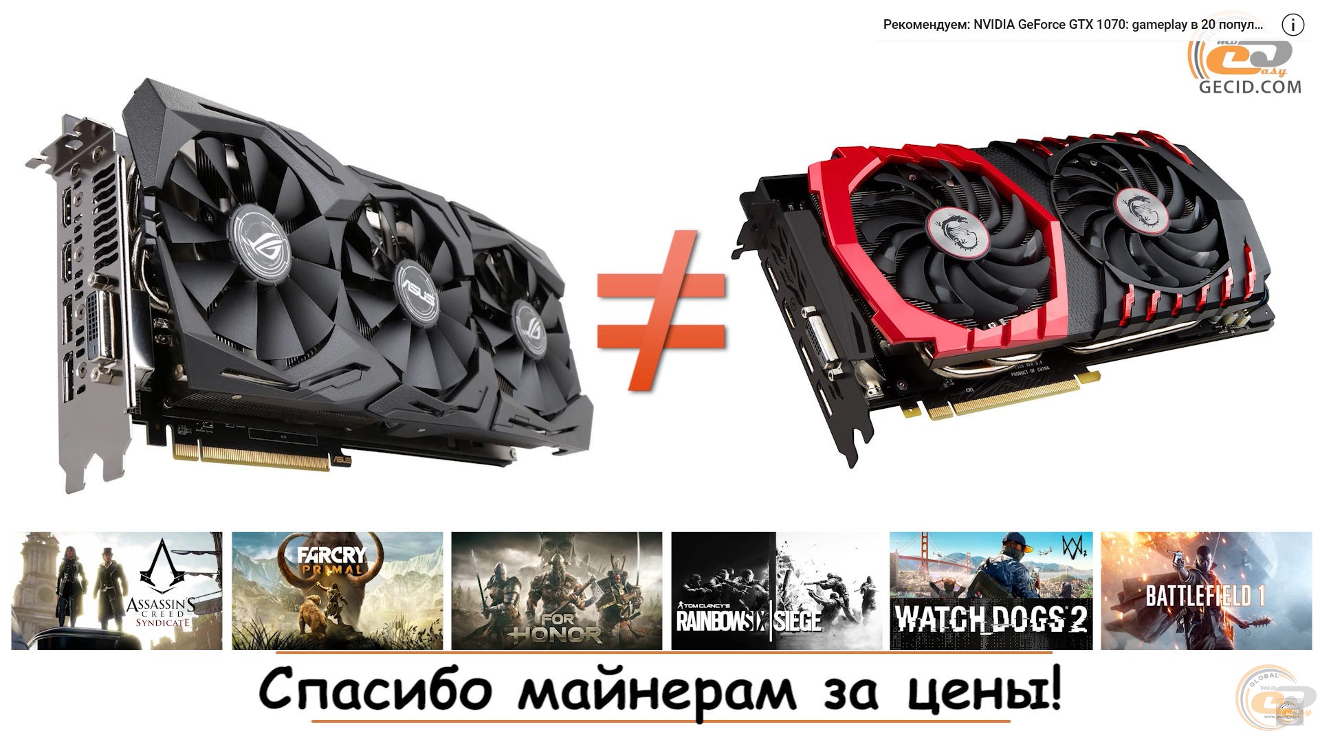 Radeon RX 580 8GB Vs GeForce GTX 1070 11 